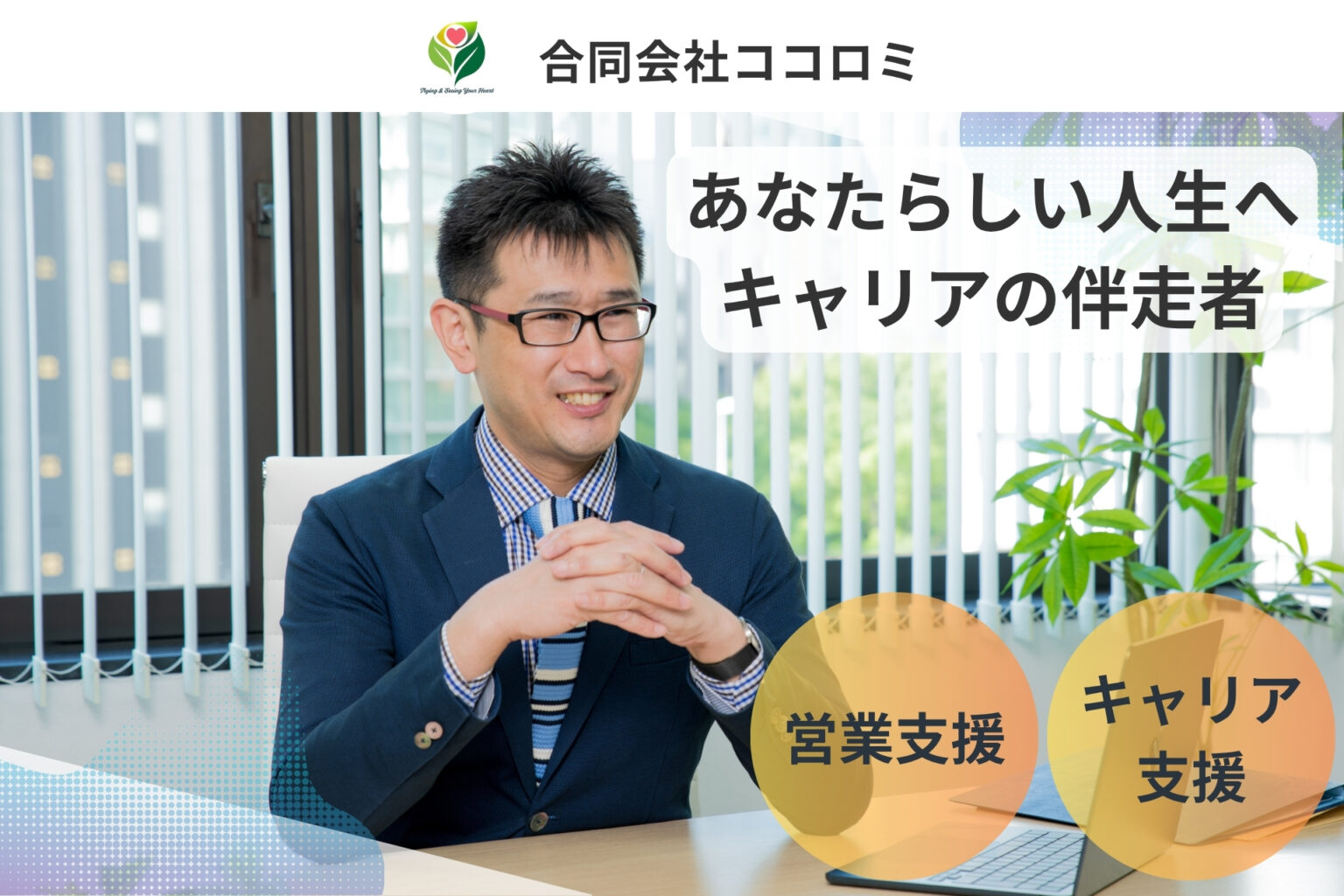 PRTIMESプレスリリース - 合同会社ココロミ